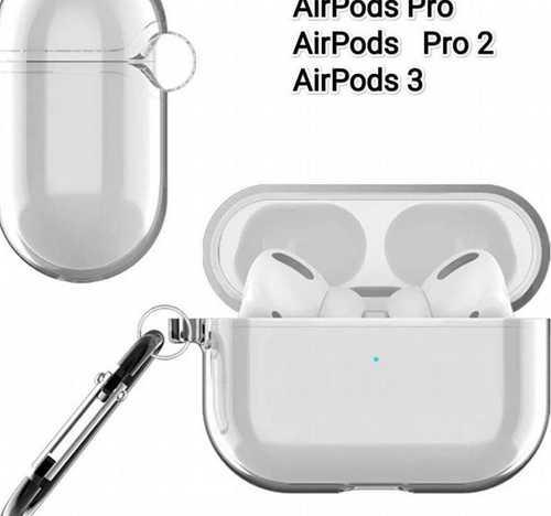 Чехол прозрачный для airpods