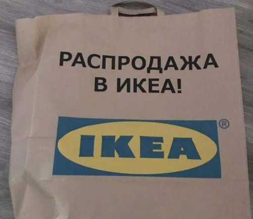 Бумажный пакет IKEA