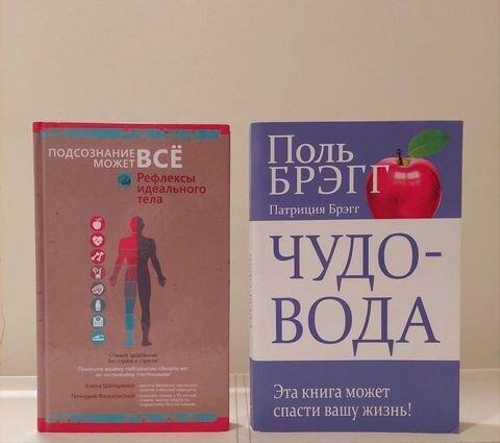 Книги о здоровье