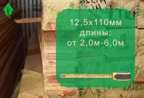 Вагонка широкая в наличии стандарт