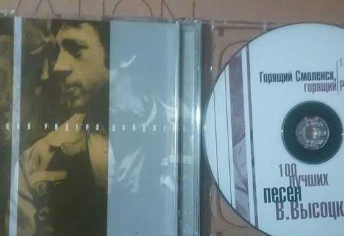 Сборник из 5 CD "100 лучших песен В. Высоцкого"