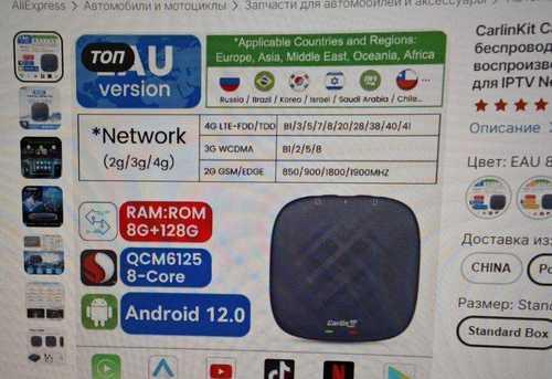 Carplay android Tbox