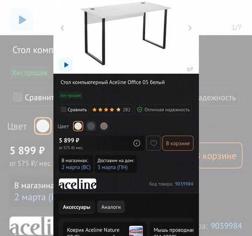 Стол компьютерный Aceline Office 05 белый