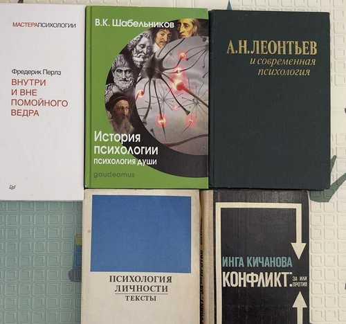 Книги по психологии