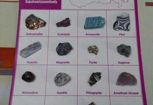 Коллекция камней "Минералы Кольского полуострова"