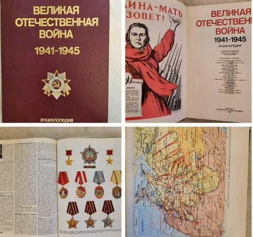 Книги о великой отечественной войне