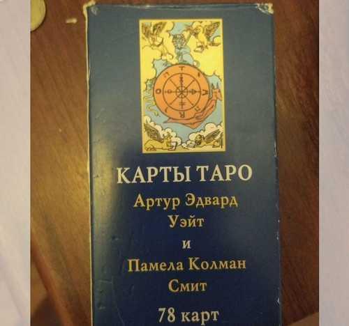 Карты таро