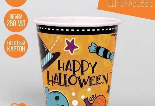 Бумажные стаканы Happy Halloween, 250 мл - 7770241