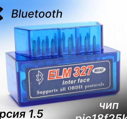 Автомобильный диагностический сканер ELM327 Obd2 v