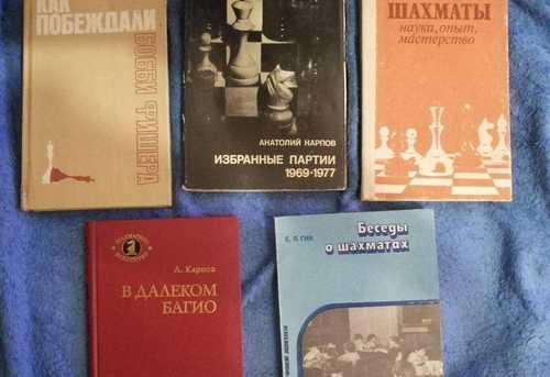 Шахматы СССР Классики для Обучения