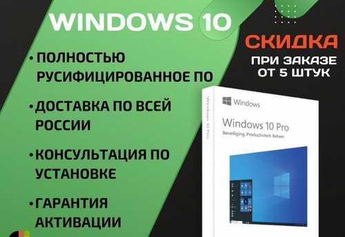 Windows 10 Home BOX. Лицензия