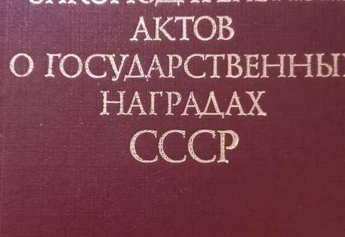 Книги о коллекционировании