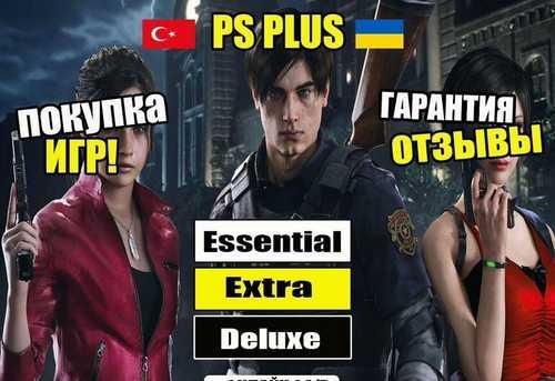 Подписка PS Plus Extra 3 месяца Турция
