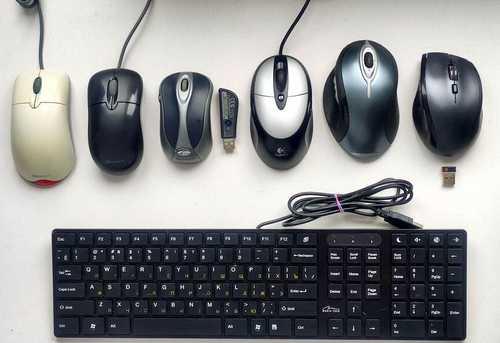 Мыши разные и клавиатура