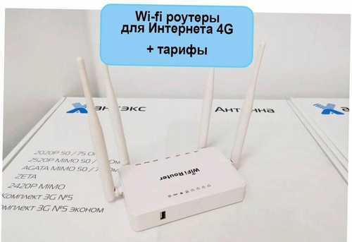 Роутер для Интернета дома Router-70