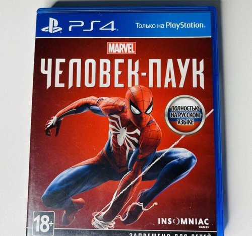 Диск для PS4 - Человек паук (1 часть)