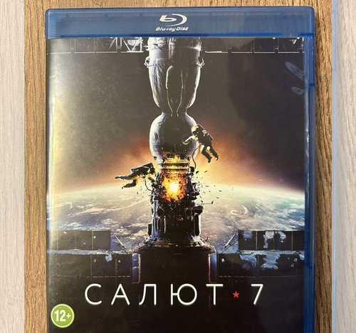 Салют 7 (Blu-ray)