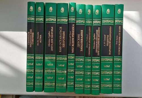 Книги серии Домашний доктор терра 1997-1998
