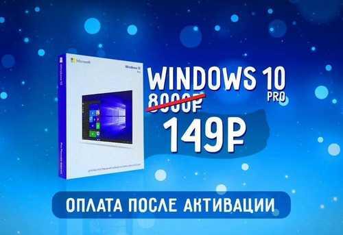 Официальные ключи Windows 10/11 Pro