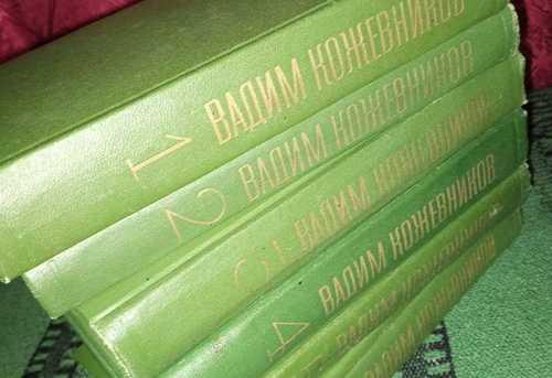 Вадим Кожевников, собрание сочинений 6т