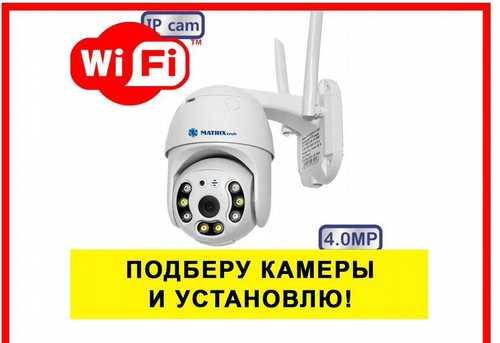 Камера видеонаблюдения уличная Wi-Fi MT-PT4.0IP20S