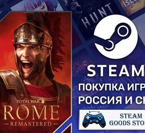 Total War: Rome Remastered (Steam)