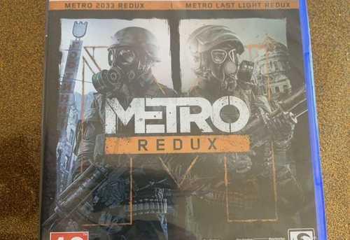 Metro redux для PS4/PS5