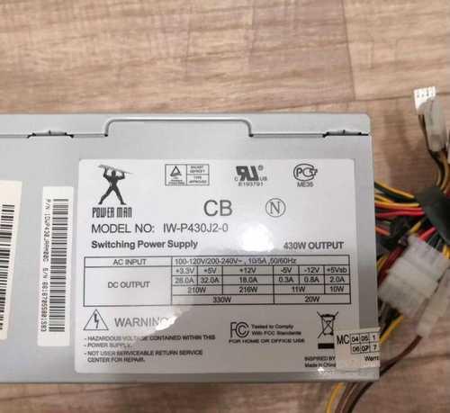 Блок питания PowerMan 430Вт