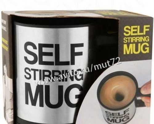 Кружка мешалка Self Stirring Mug, черный, Магазин