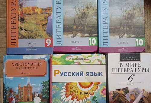 Учебники по русскому языку и литературе