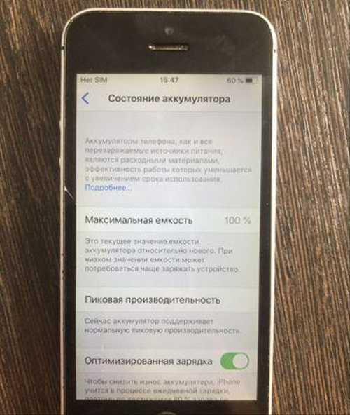 Телефон iPhone se
