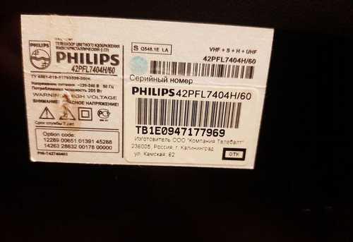 Philips 42PFL7404H/60 на запчасти или ремонт