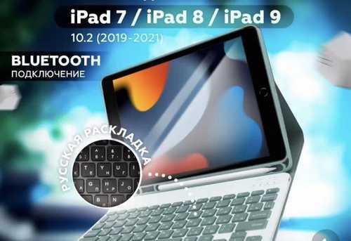 Чехол с беспроводной клавиатурой для iPad