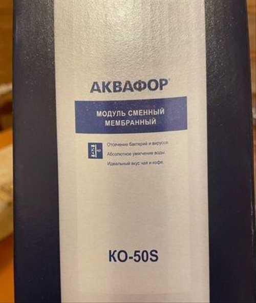 Мембрана Аквафор