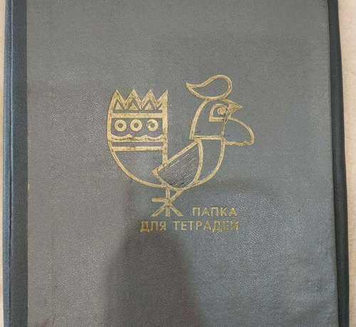 Папка для тетрадей СССР