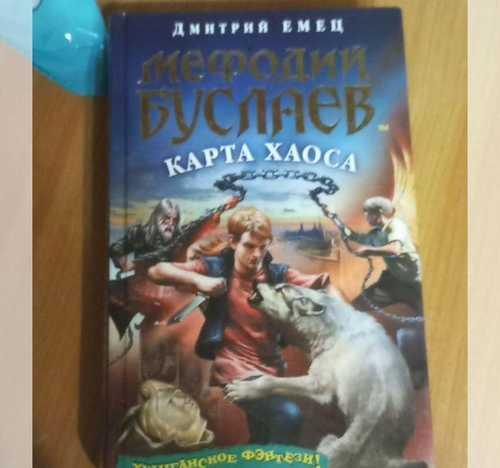 Книги Мефодий Буслаев