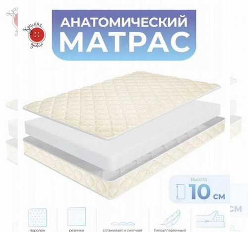 Матрас 150x180 Askona анатомический