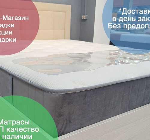 Матрас 160х200 в наличии