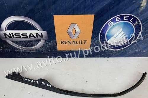 Уплотнитель резинка проема двери Renault scenic 3