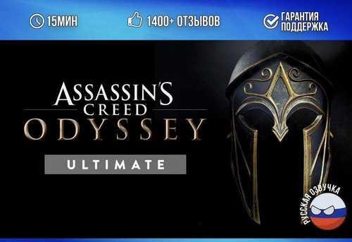Assassins Creed Odyssey ultimate edition PS4 PS5