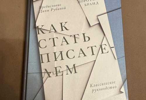 Книги по психологии и саморазвитию