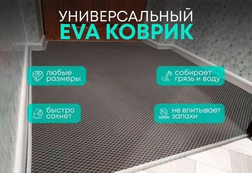 Домашний ева EVA ева коврик в прихожую, ванную