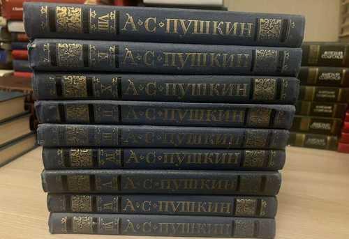 А.С.Пушкин собрание сочинений в 10 томах