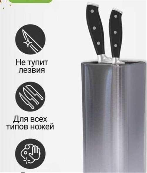 Подставка для ножей Академия кухни