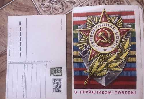 Открытки советские СССР