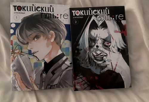 Токийский гуль re манга