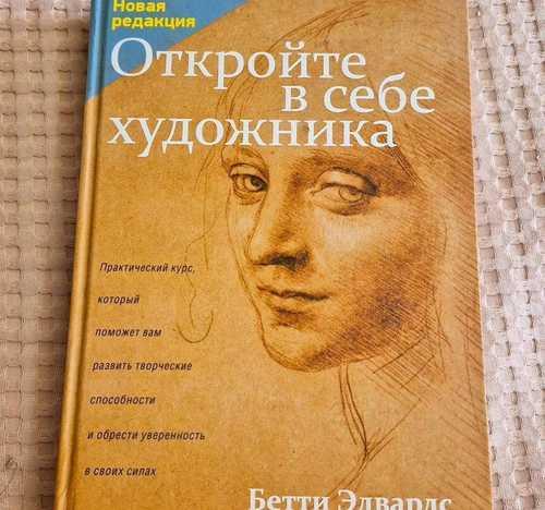 Книги по обучению рисованию