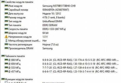 Продам озу DDR3 16 Gb