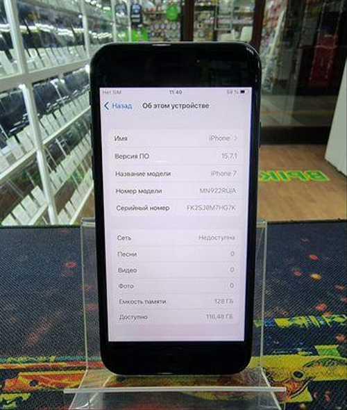 Apple iPhone 7 128GB