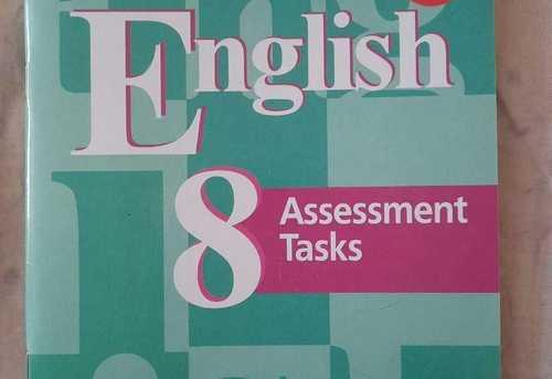 Assessment tasks 7. Assessment tasks 8 класс Афанасьева Михеева. Assessment tasks Афанасьева, Михеева углубленный уровень 8 класс. Кузовлев 8 класс. Designing Assessment tasks.